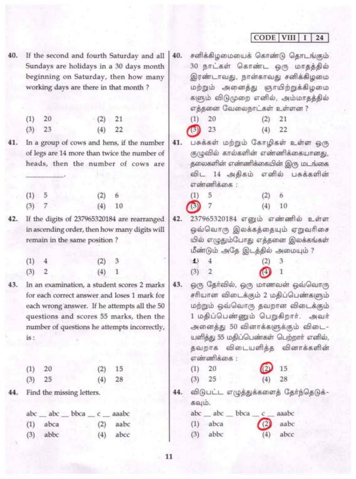 Tamil Nadu NMMS MAT 2024 Question Paper with Answers - IndCareer Docs