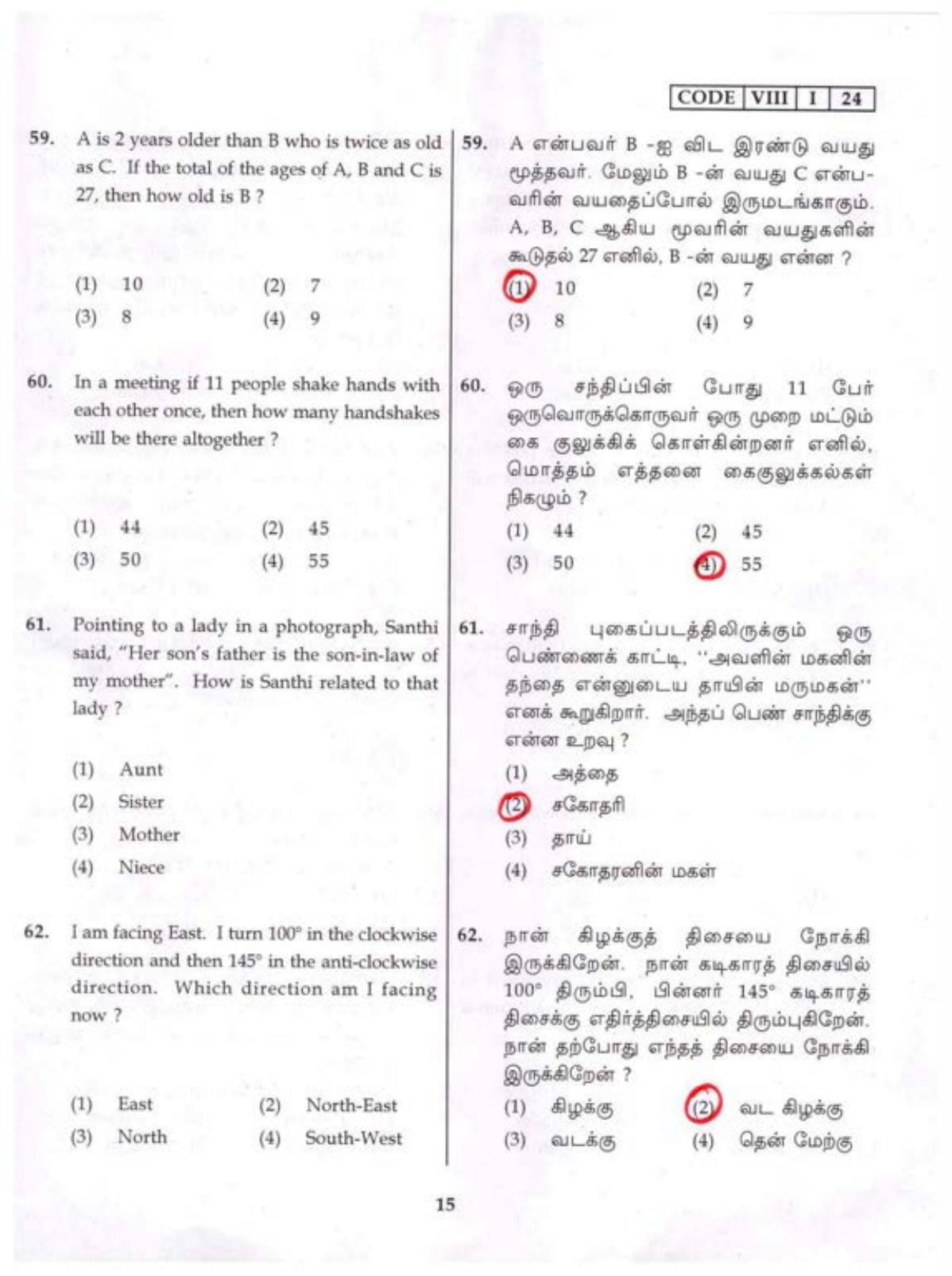 Tamil Nadu NMMS MAT 2024 Question Paper with Answers - IndCareer Docs