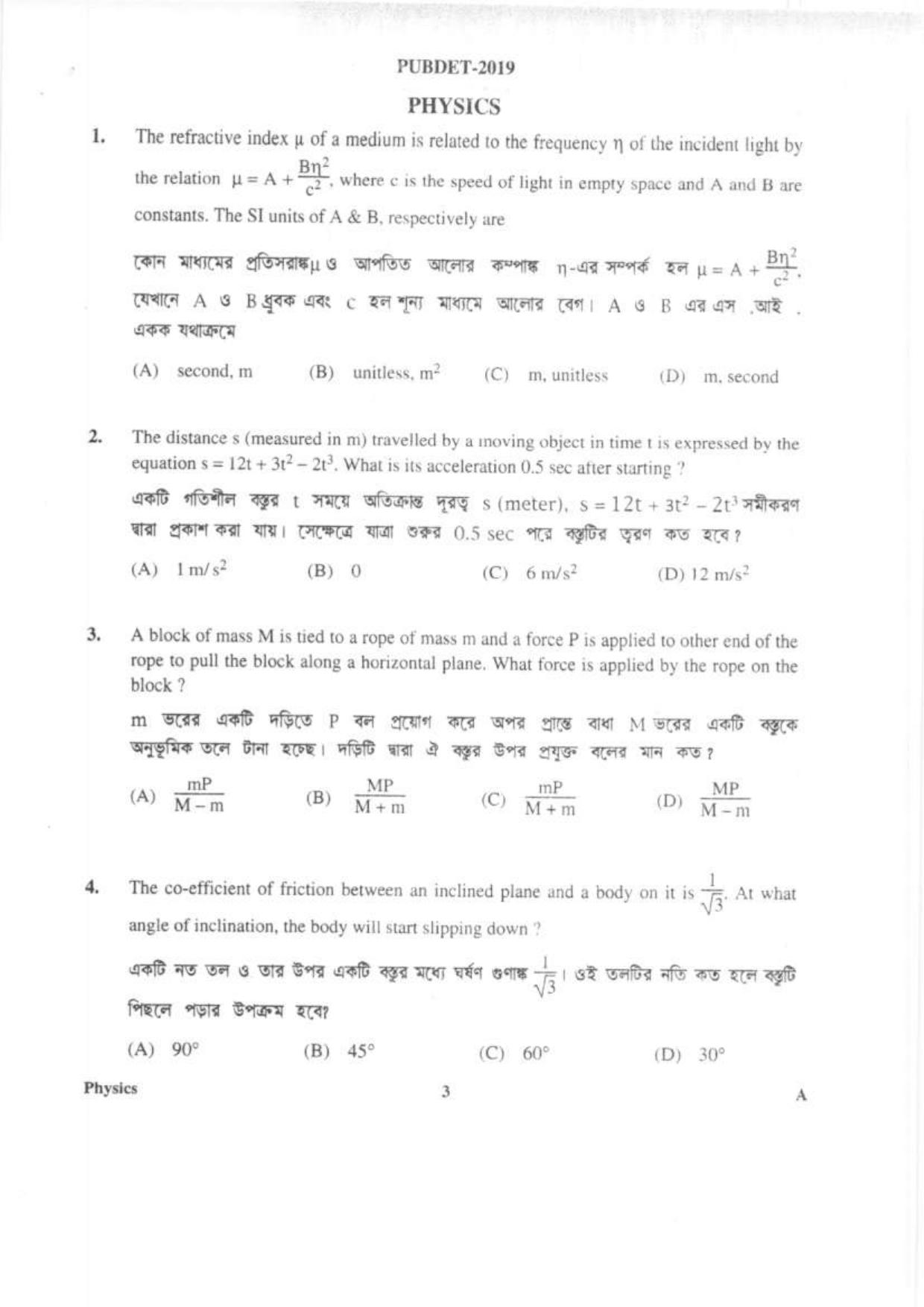 PUBDET 2019 Physics Question Papers - IndCareer Docs