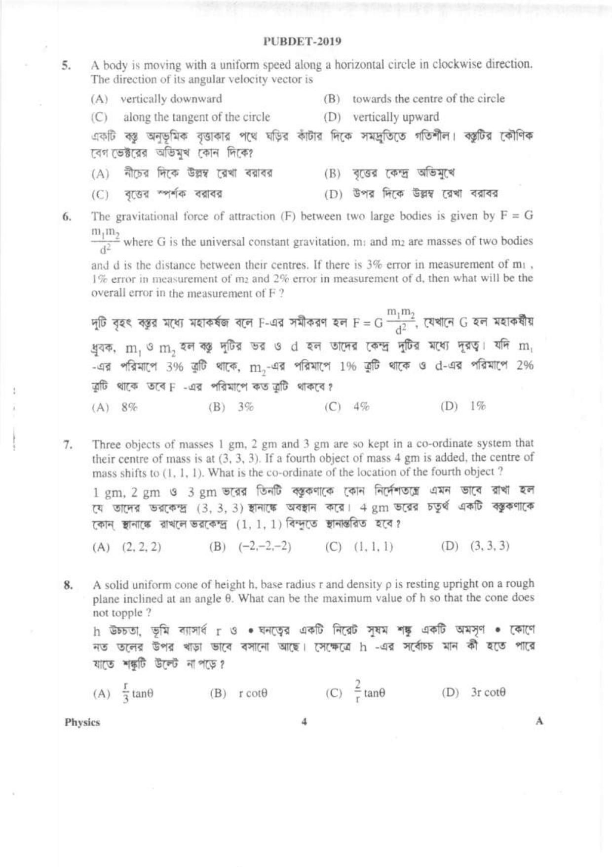 PUBDET 2019 Physics Question Papers - IndCareer Docs