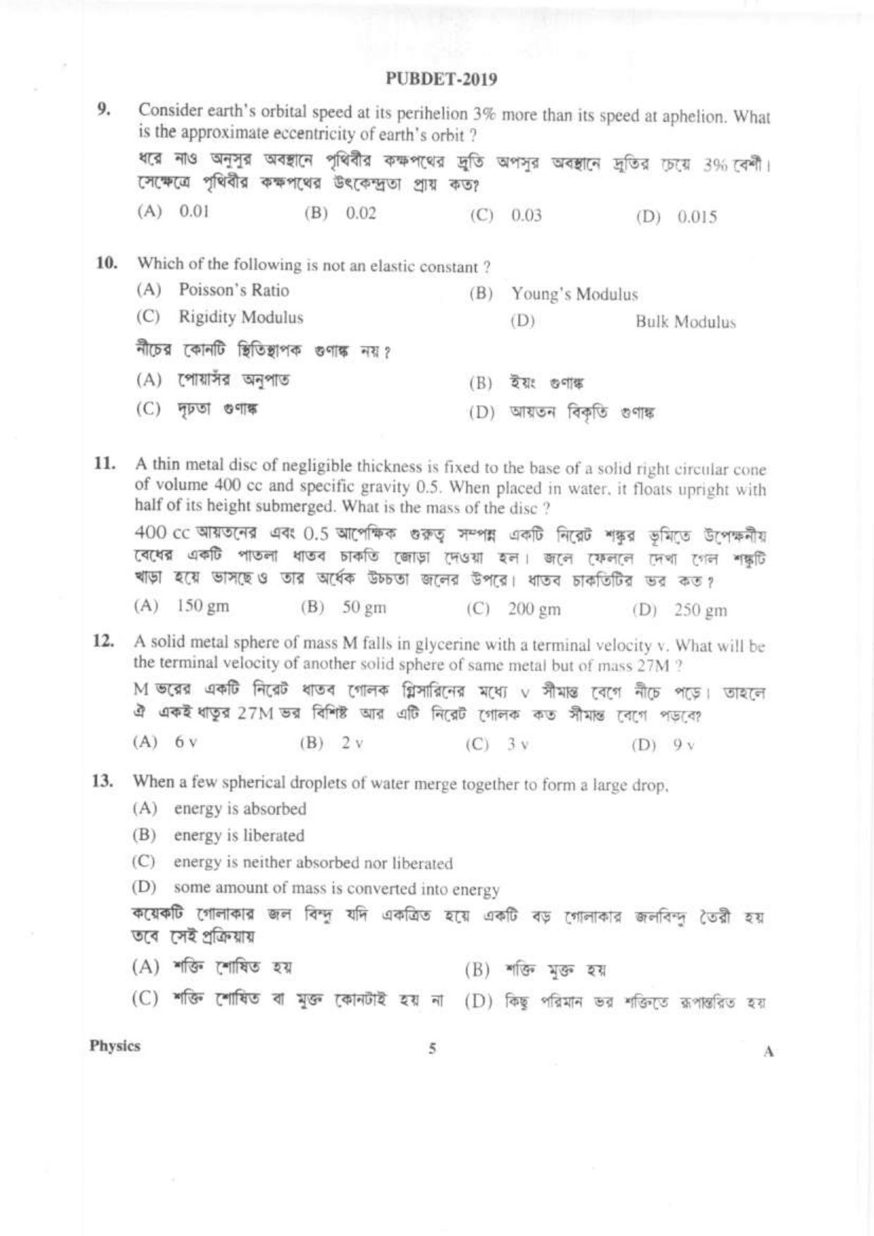 PUBDET 2019 Physics Question Papers - IndCareer Docs