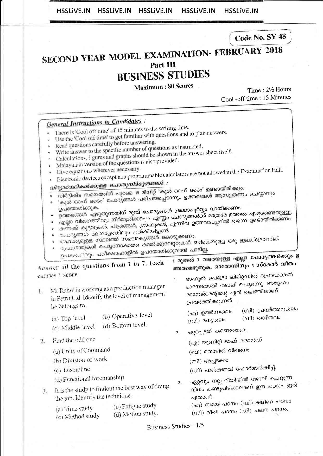 Kerala Plus Two 2018 Business Studies Model Question paper. - IndCareer ...