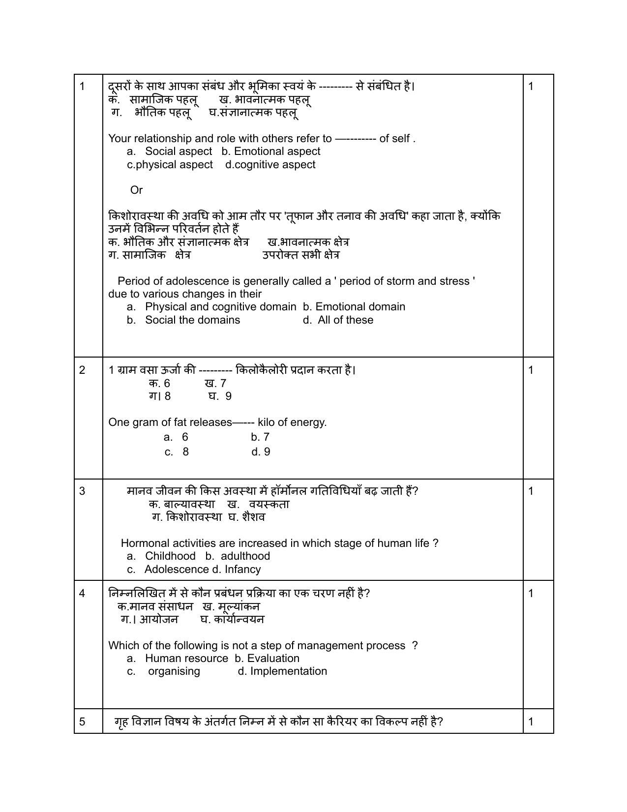 Edudel Class 11 Home Science Sample Question Paper - IndCareer Docs
