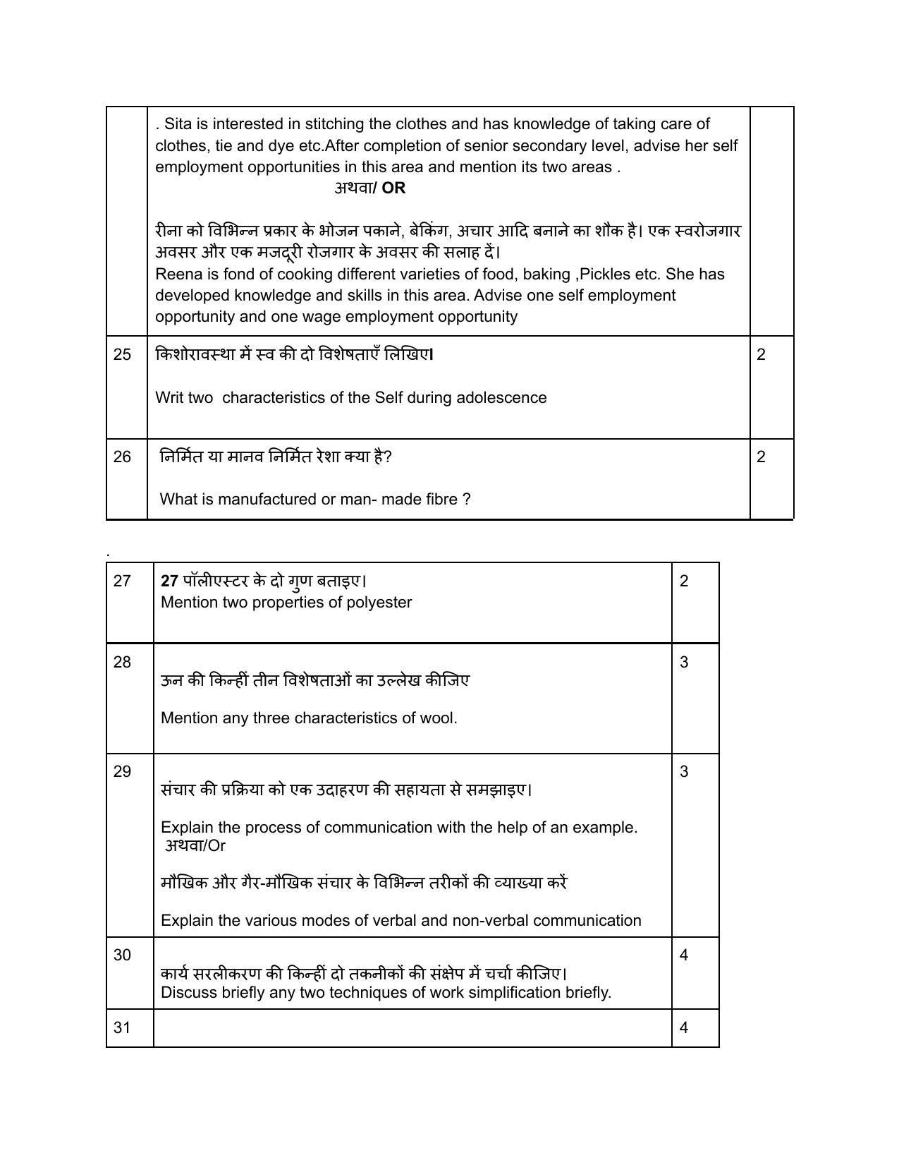 Edudel Class 11 Home Science Sample Question Paper - IndCareer Docs