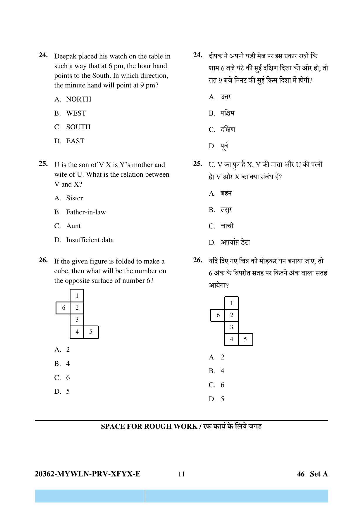 CG Pre D.El.Ed 2023 Question Paper - IndCareer Docs