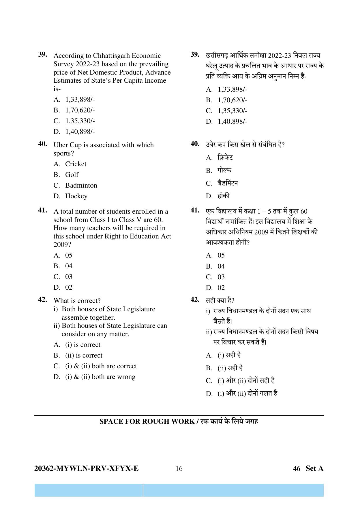 CG Pre D.El.Ed 2023 Question Paper - IndCareer Docs