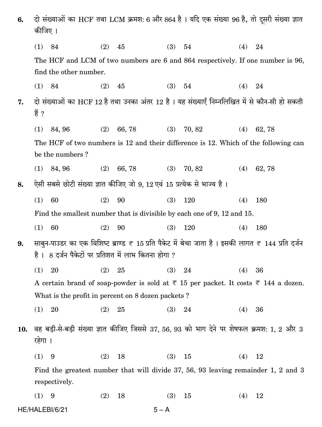 Sainik School Class 6 Question Paper 2021 - IndCareer Docs