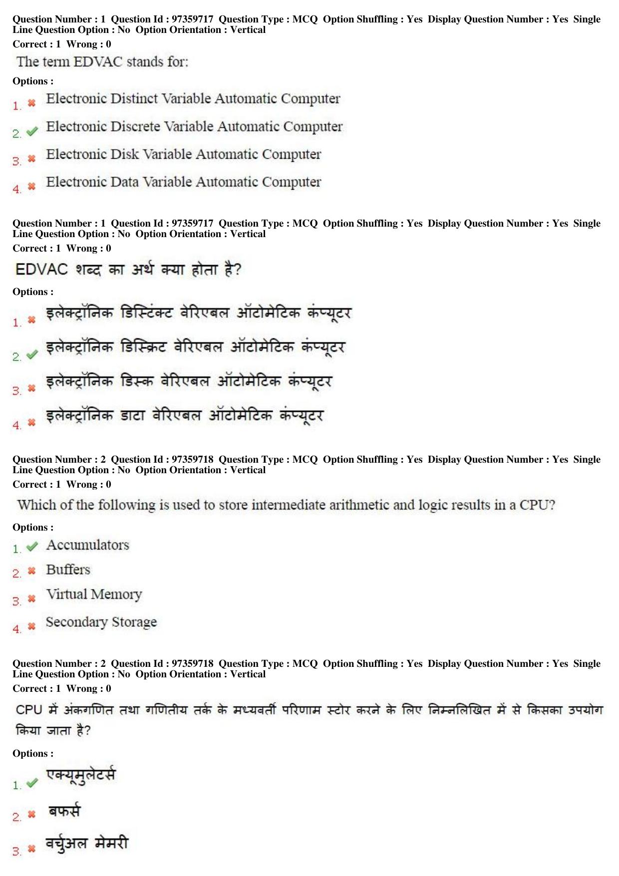 MP CPCT 20th Nov 2016 CPCT Question Paper Shift 1 - IndCareer Docs