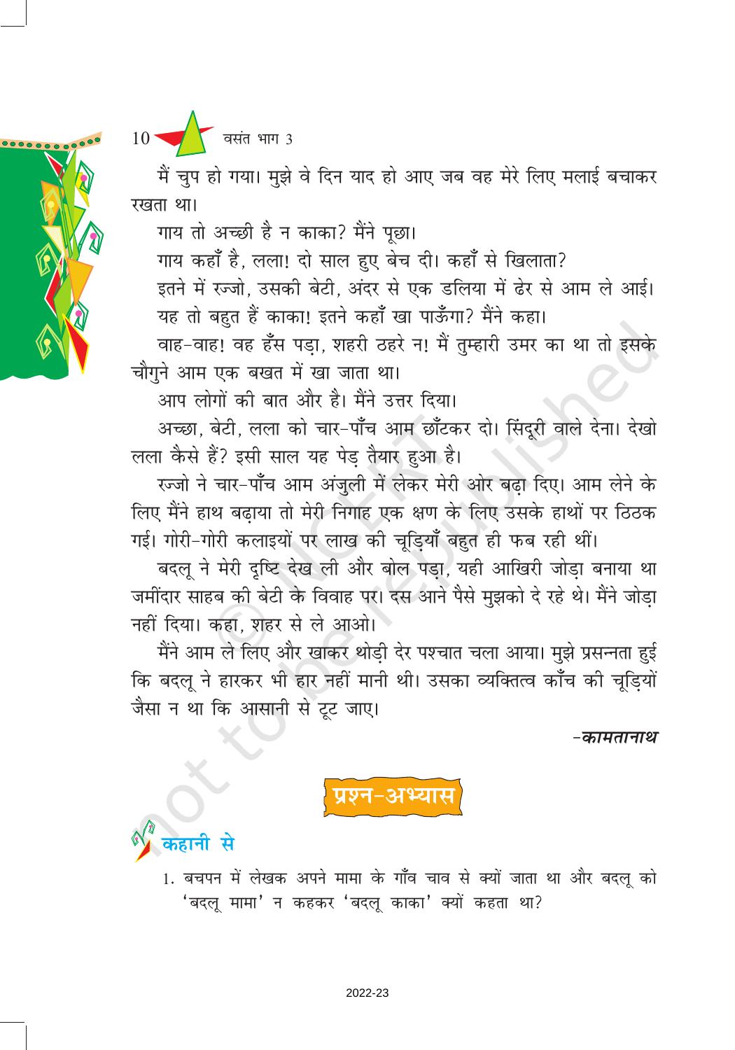 NCERT Book for Class 8 Hindi Vasant Chapter 2 लाख की चूड़ियाँ ...