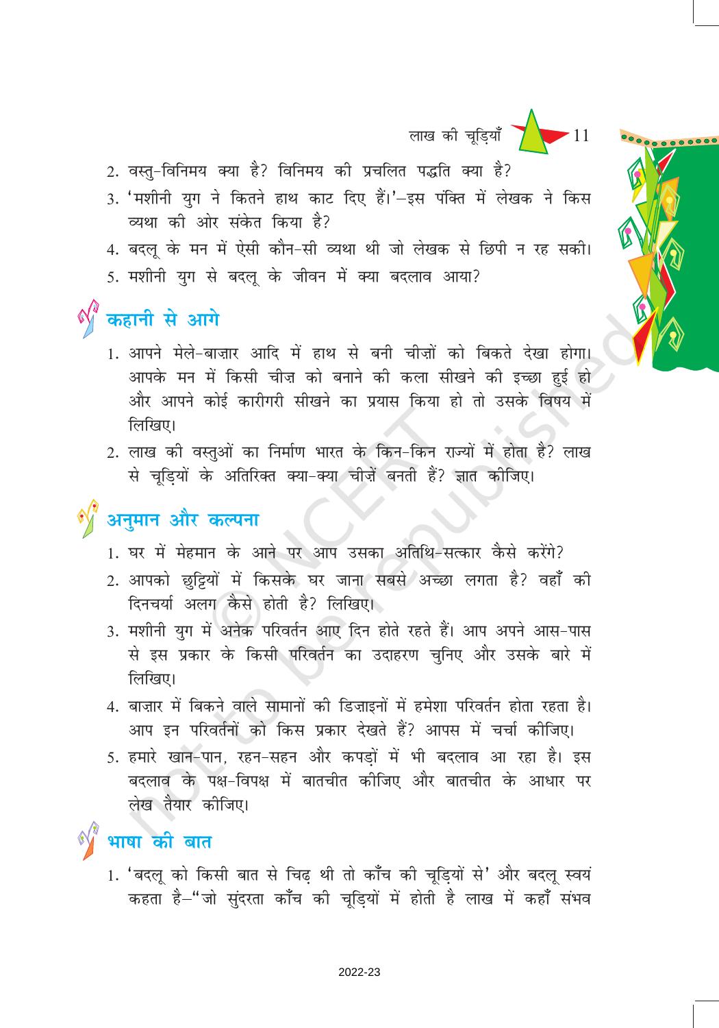 NCERT Book for Class 8 Hindi Vasant Chapter 2 लाख की चूड़ियाँ ...