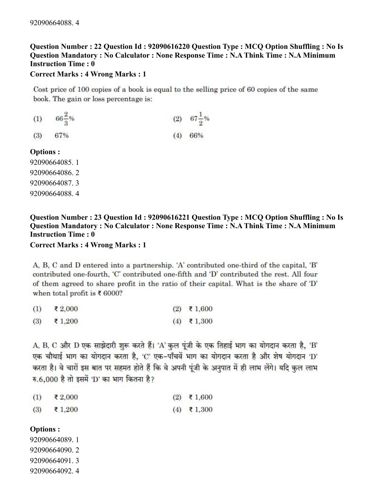 CUET PG 2023: LAQP04 – Linguistics(ENG)-shift 1 (14-06-2023) Question ...