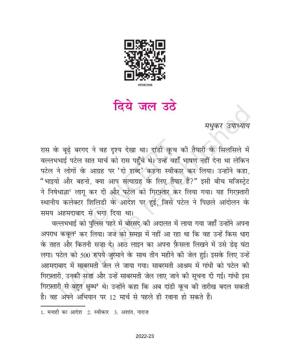 NCERT Book for Class 9 Hindi Chapter 6 दिये जल उठे