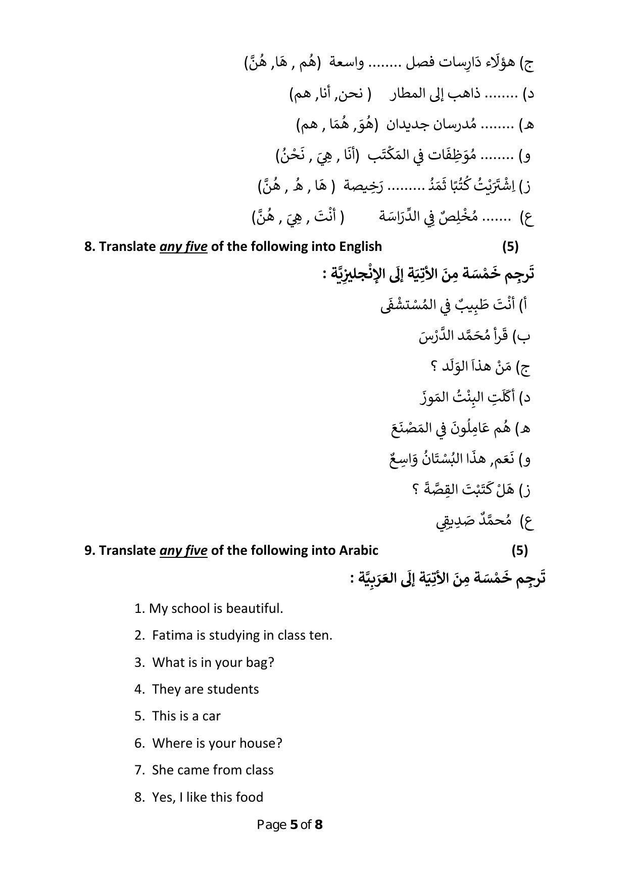 CBSE Class 10 Arabic Sample Paper 2024 - IndCareer Docs