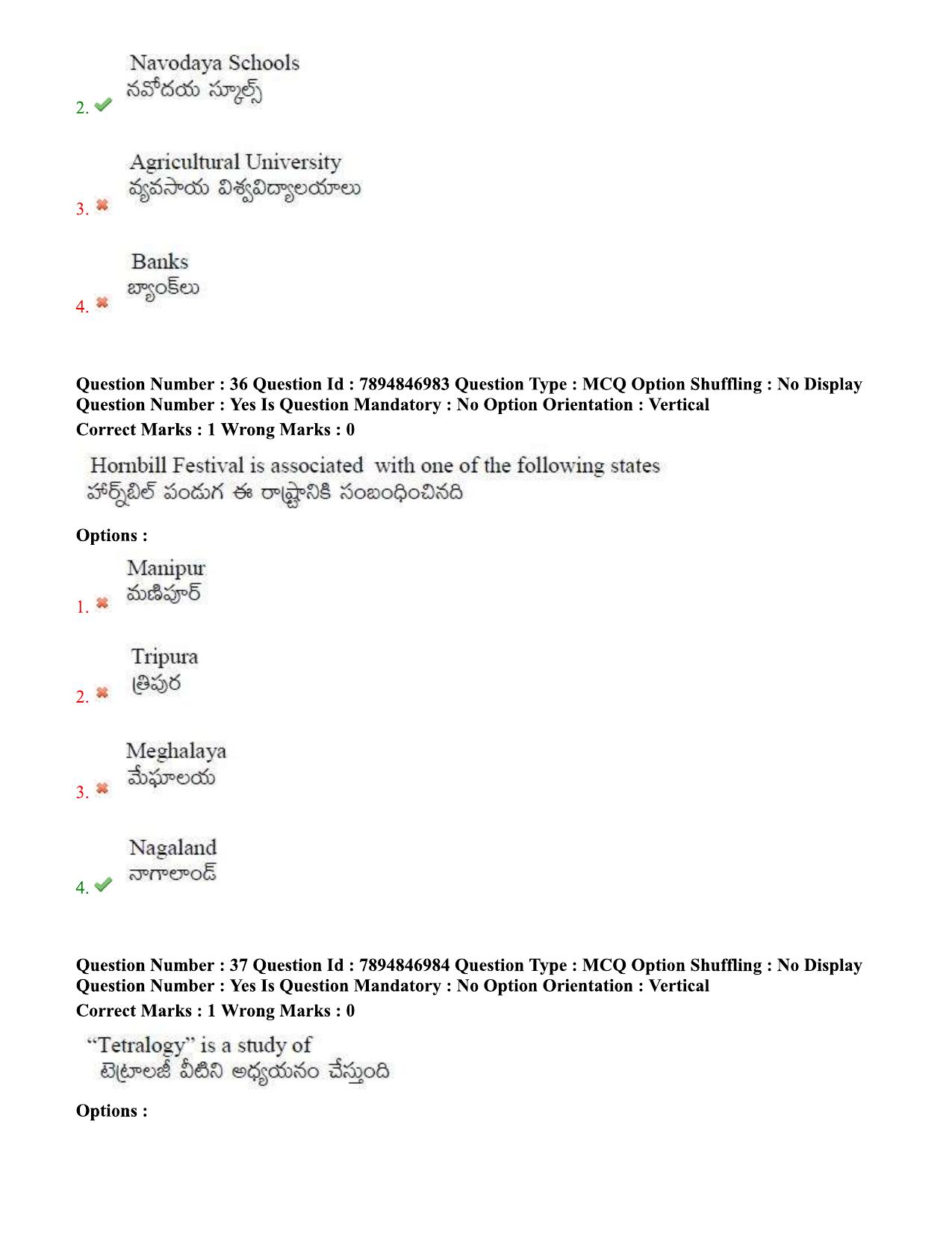 TS EDCET Question Papers 2020 - Mathematics - IndCareer Docs