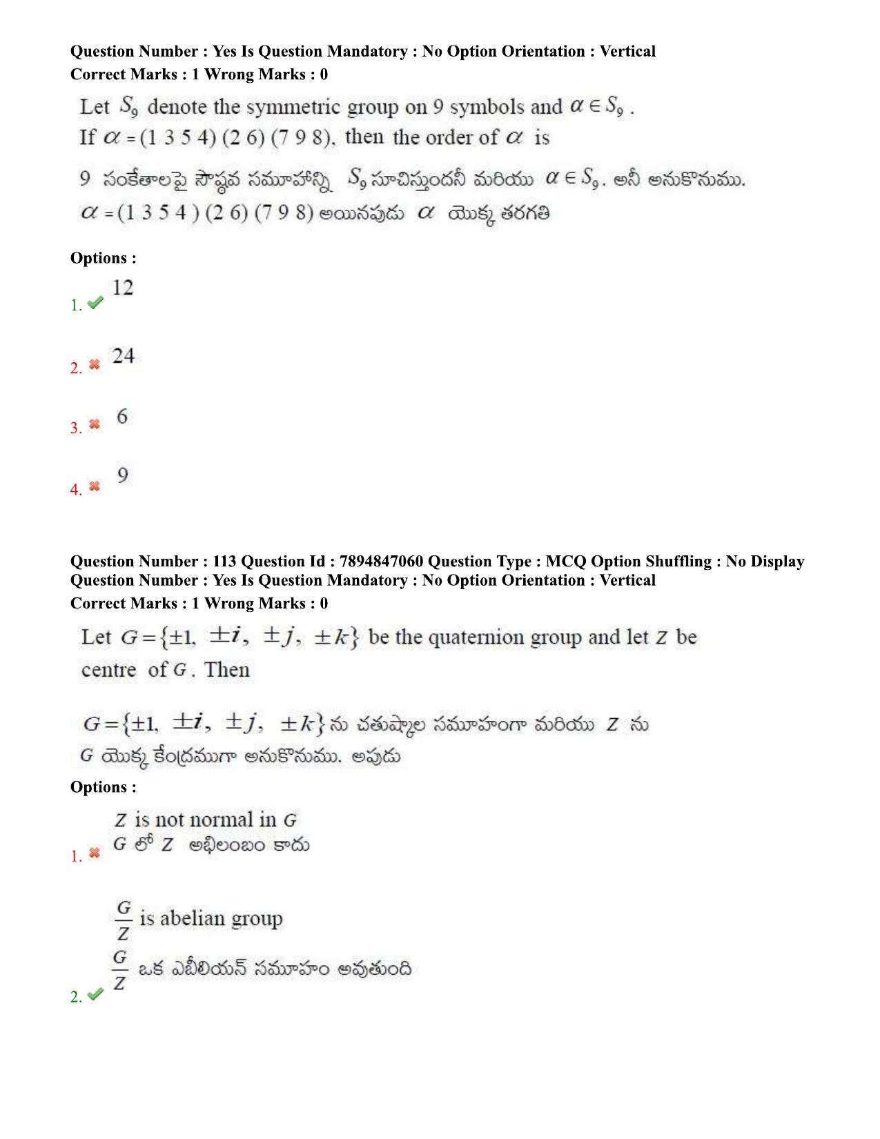 TS EDCET Question Papers 2020 - Mathematics - IndCareer Docs