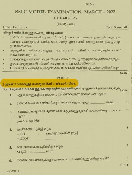 Kerala SSLC 2022 Chemistry Question Paper (MM) (Model) - IndCareer Docs