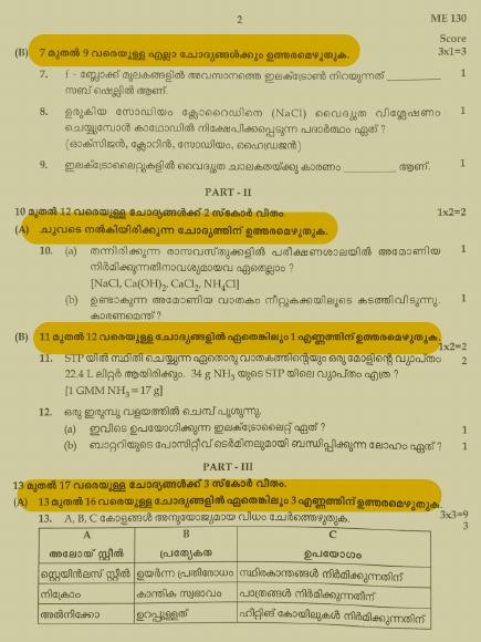 Kerala SSLC 2022 Chemistry Question Paper (MM) (Model) - IndCareer Docs