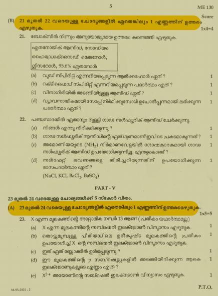 Kerala SSLC 2022 Chemistry Question Paper (MM) (Model) - IndCareer Docs