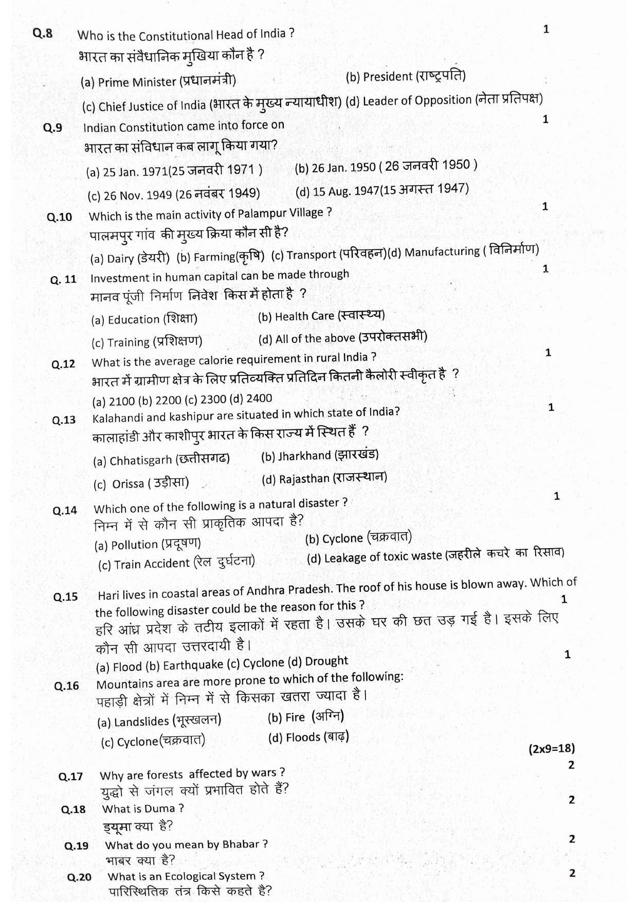 HP Board Class 9 Social Science Model Paper - IndCareer Schools HP Board Class 9 Social Science Model Paper - IndCareer Schools