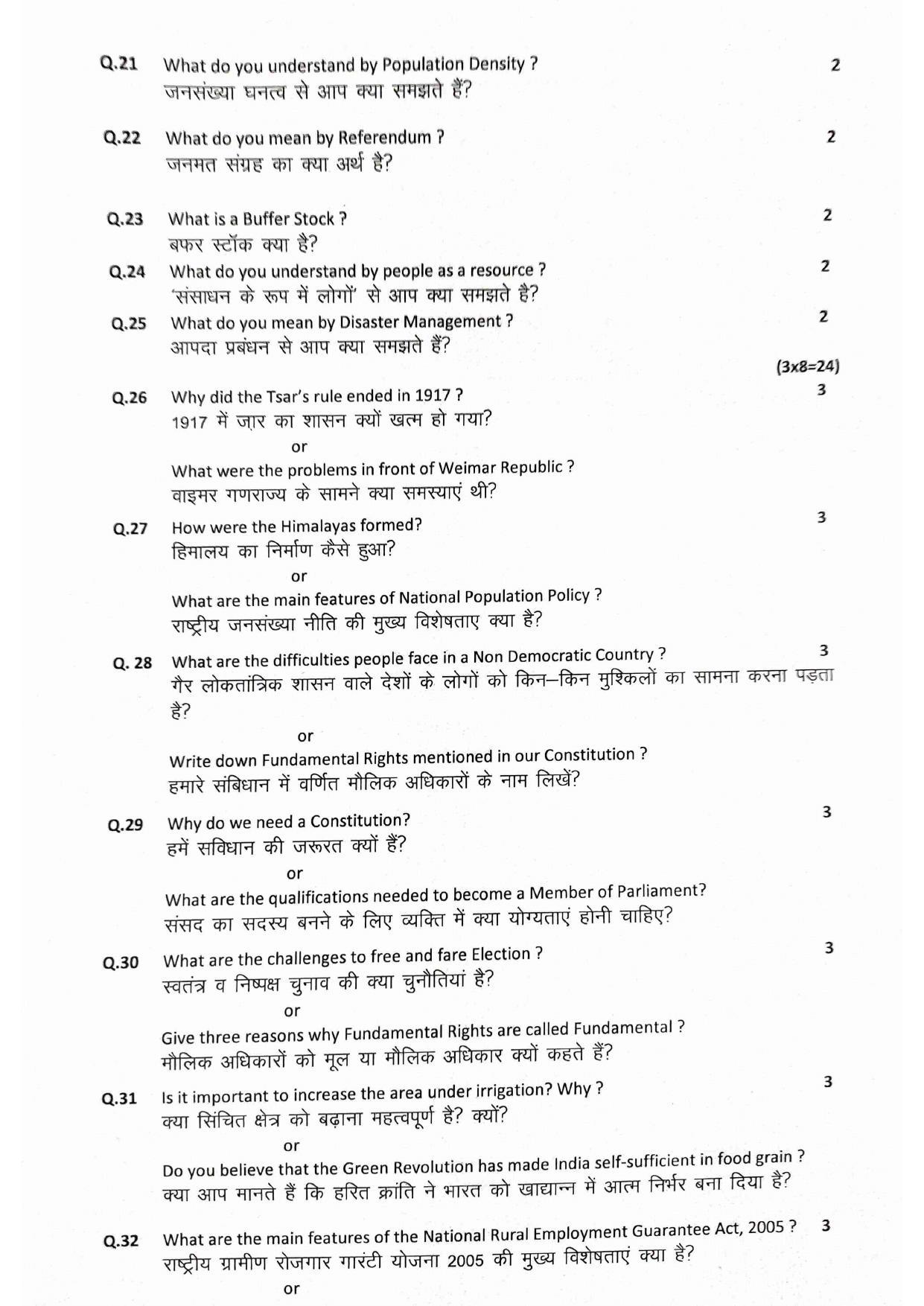 HP Board Class 9 Social Science Model Paper - IndCareer Schools HP Board Class 9 Social Science Model Paper - IndCareer Schools