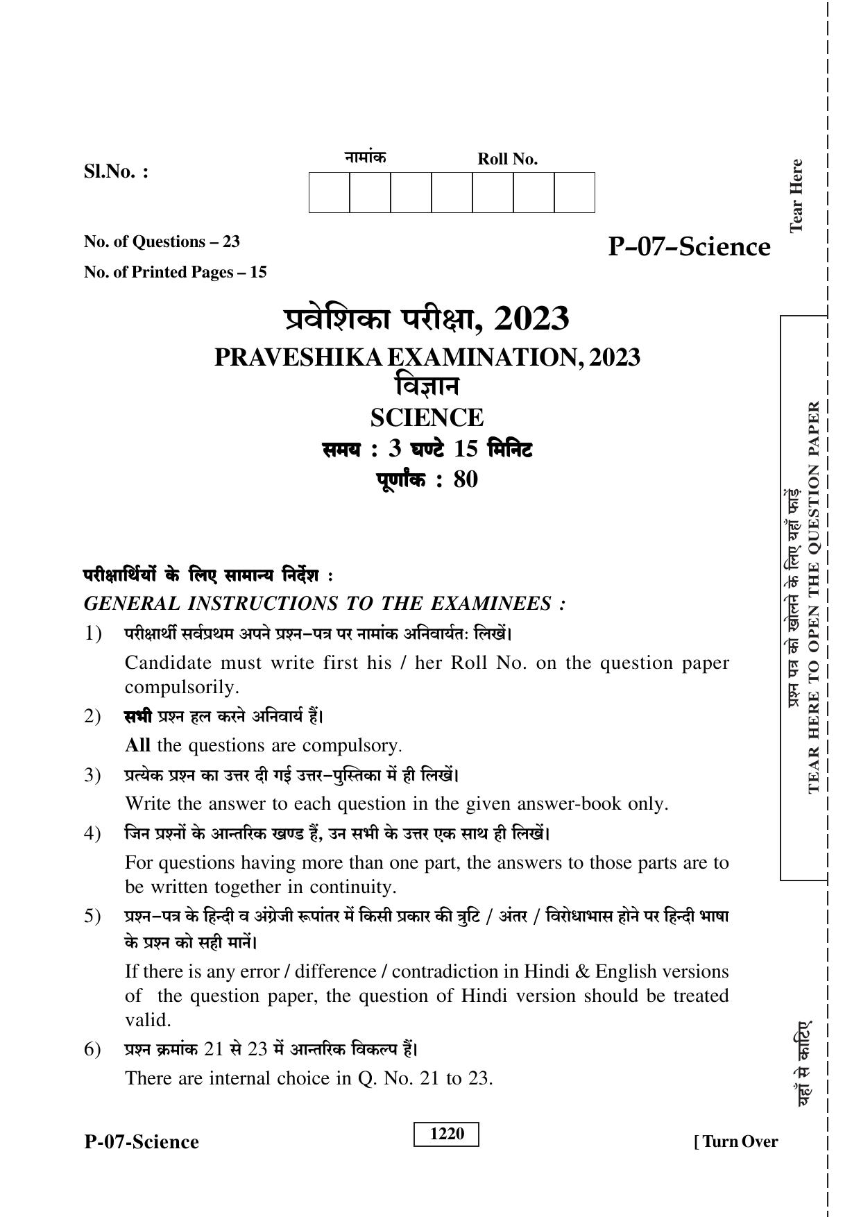 RBSE 2023 Science Praveshika Question Paper - IndCareer Docs