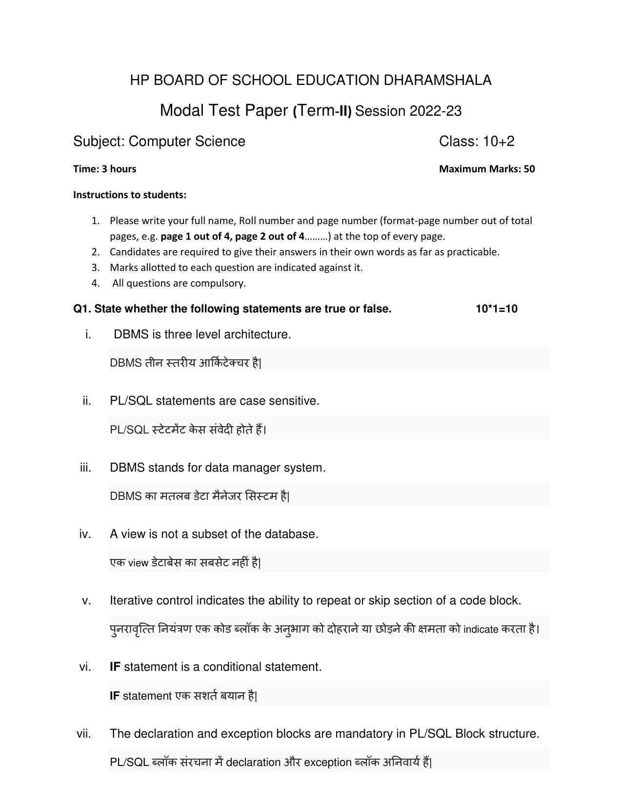 HP Board Class 12 Computer Science Model Paper - IndCareer Docs