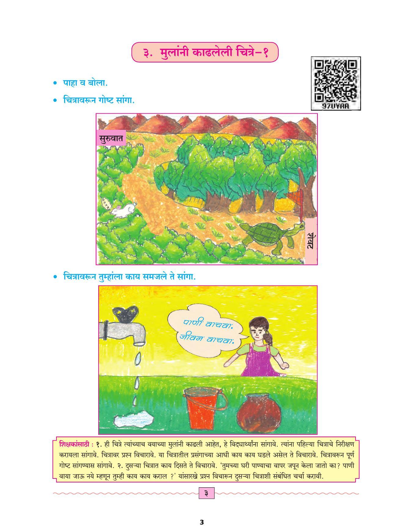 Maharashtra Board Class 4 Marathi Sulabhbharati (English Medium) Textbook - IndCareer Docs