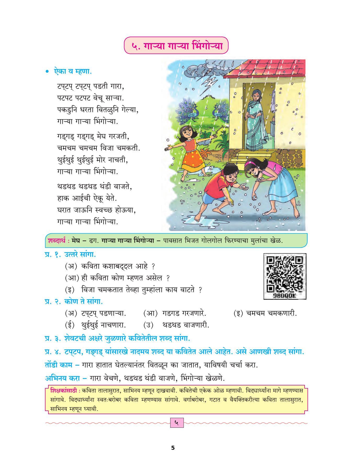 Maharashtra Board Class 4 Marathi Sulabhbharati (English Medium ...
