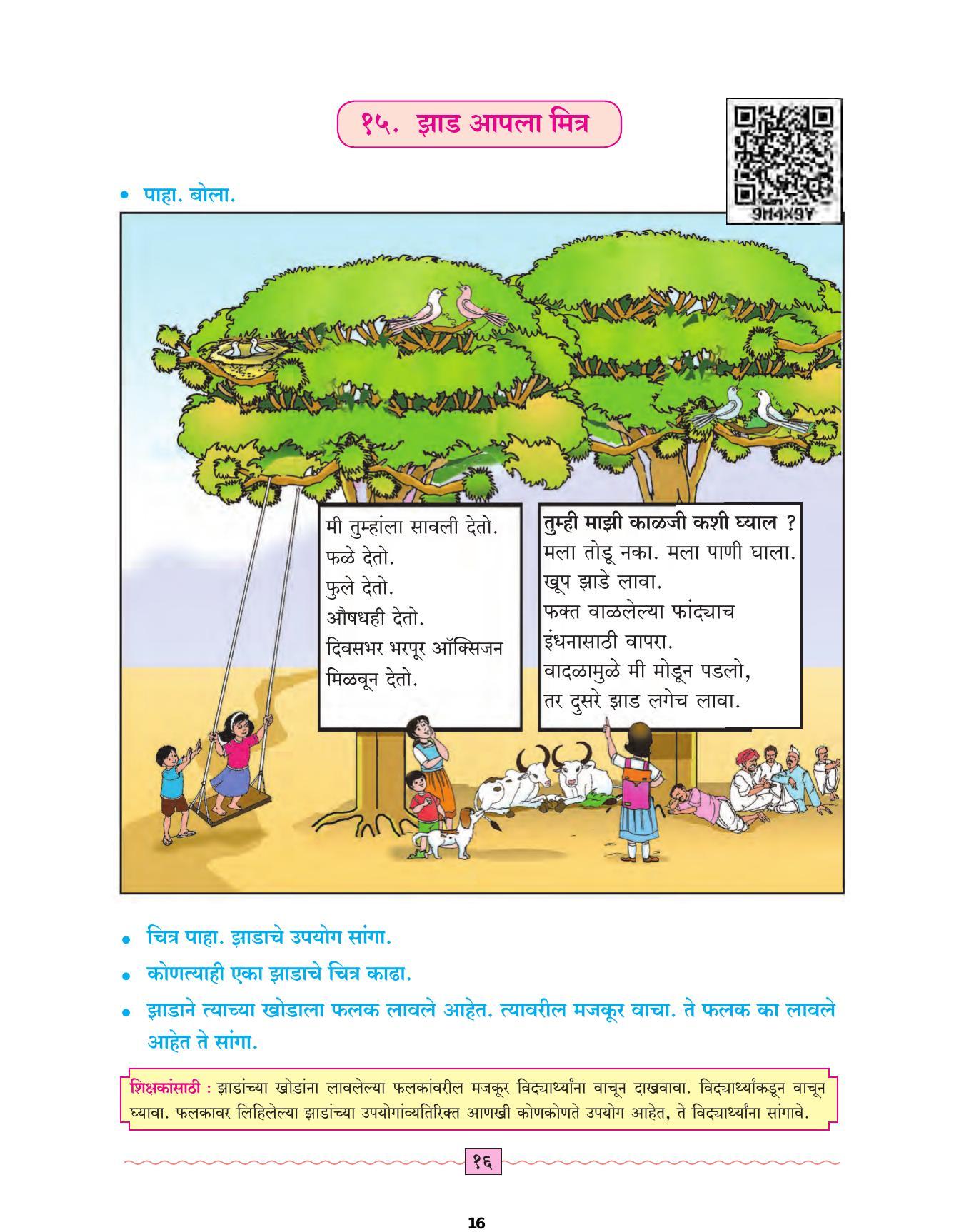 Maharashtra Board Class 4 Marathi Sulabhbharati (English Medium) Textbook - IndCareer Docs