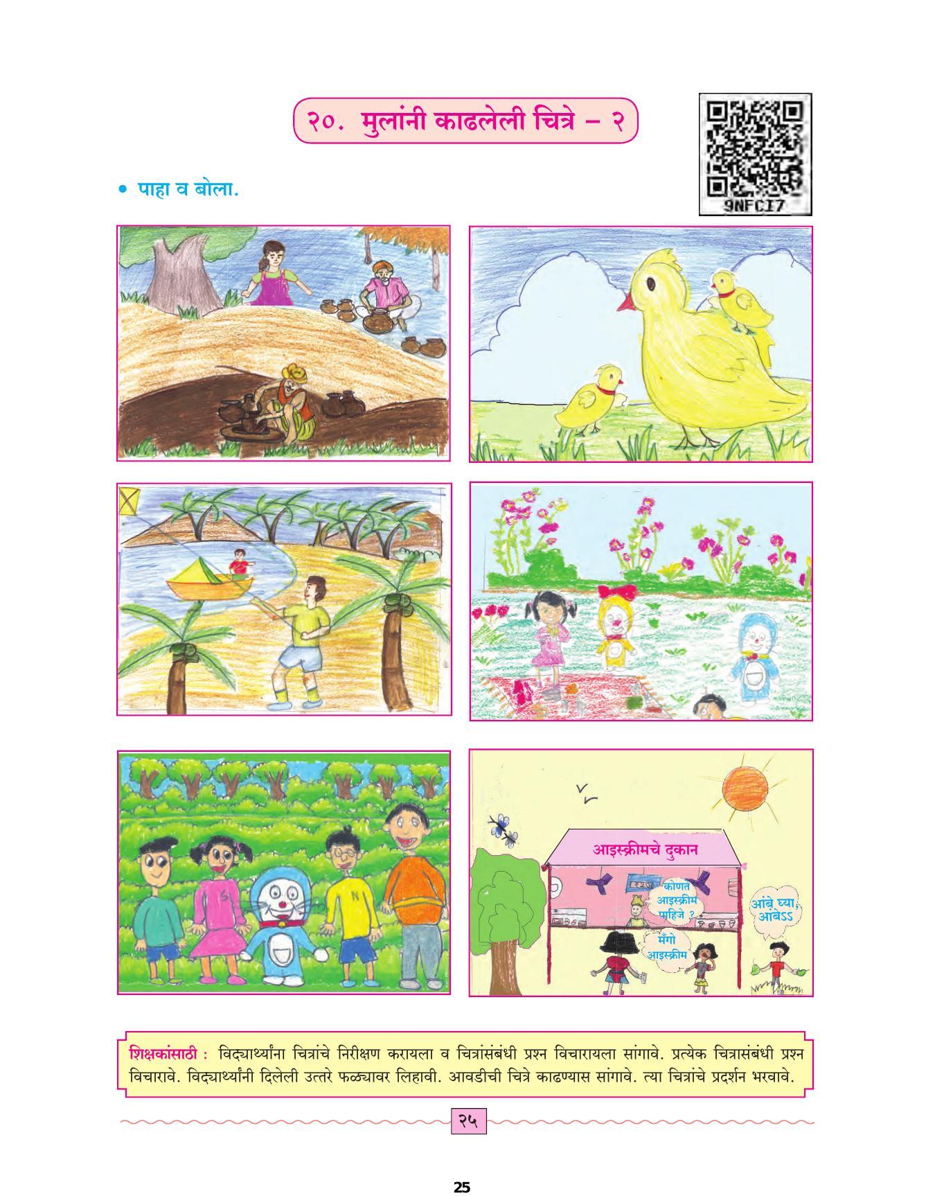 Maharashtra Board Class 4 Marathi Sulabhbharati (English Medium ...