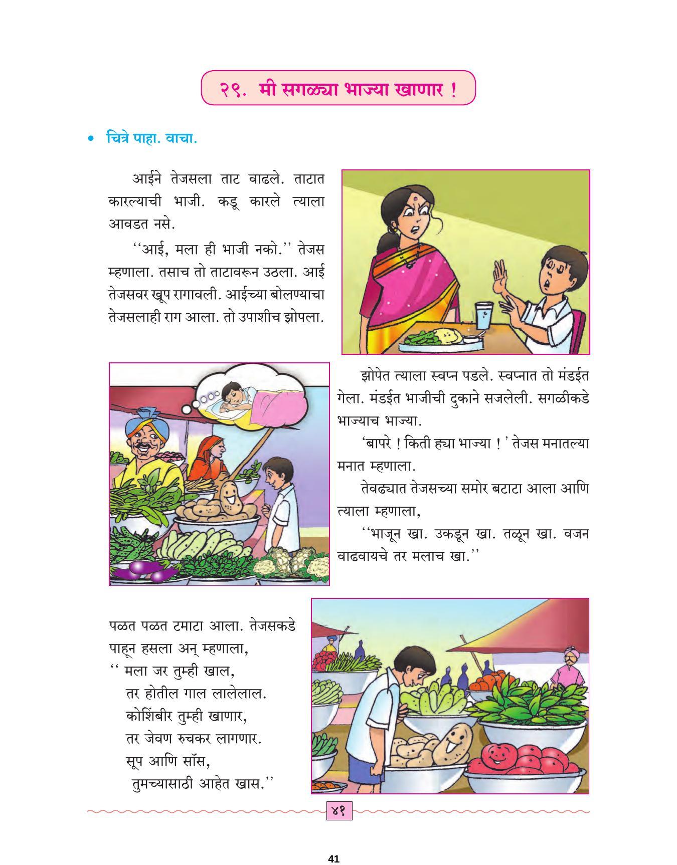 Maharashtra Board Class 4 Marathi Sulabhbharati (English Medium ...