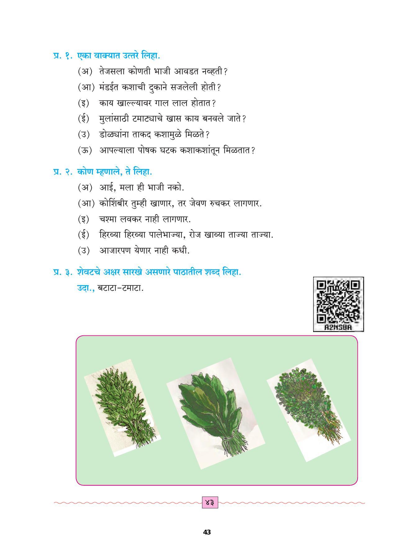 Maharashtra Board Class 4 Marathi Sulabhbharati (English Medium) Textbook - IndCareer Docs