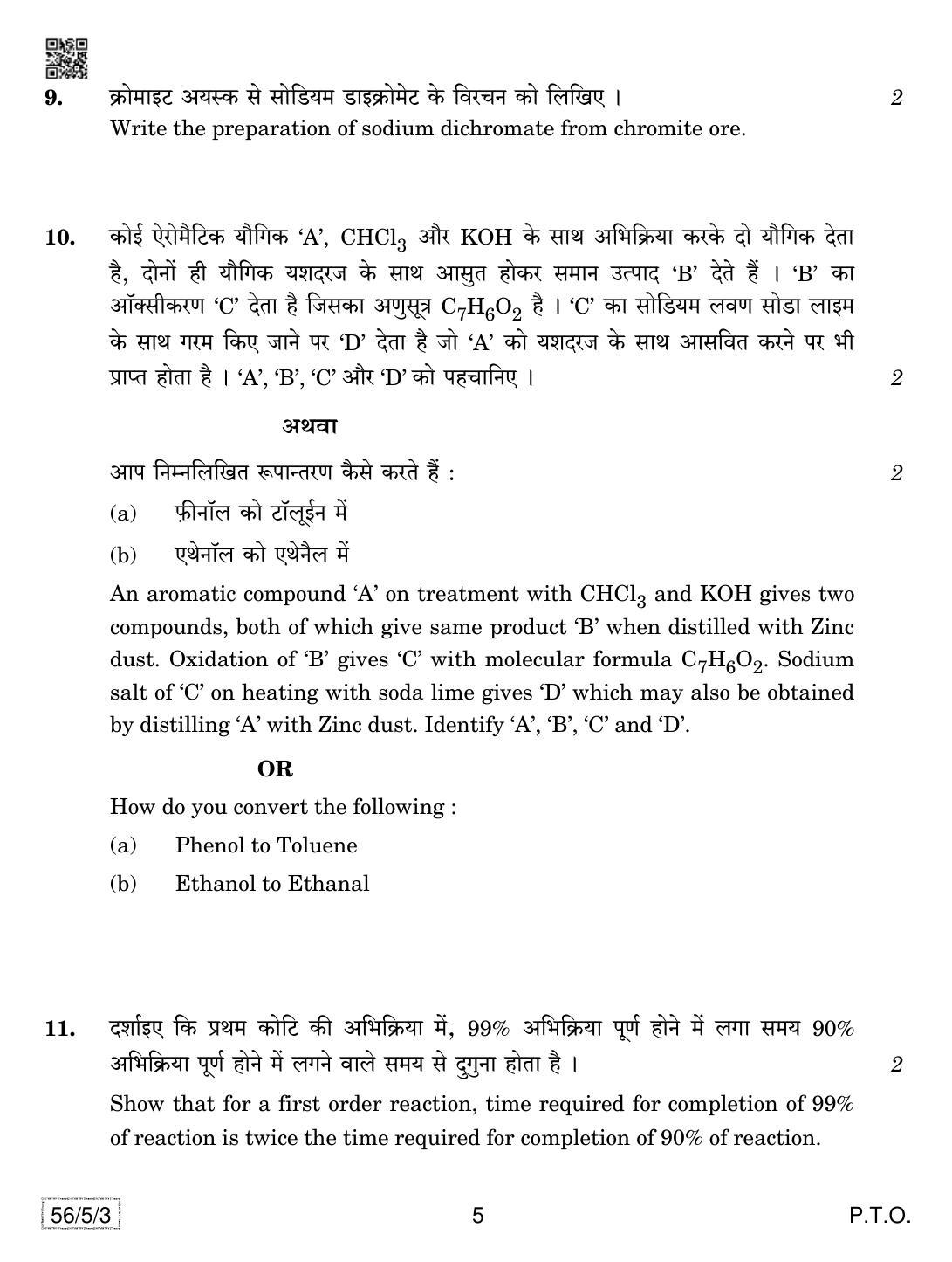 CBSE Class 12 56-5-3 Chemistry 2019 Question Paper - IndCareer Docs
