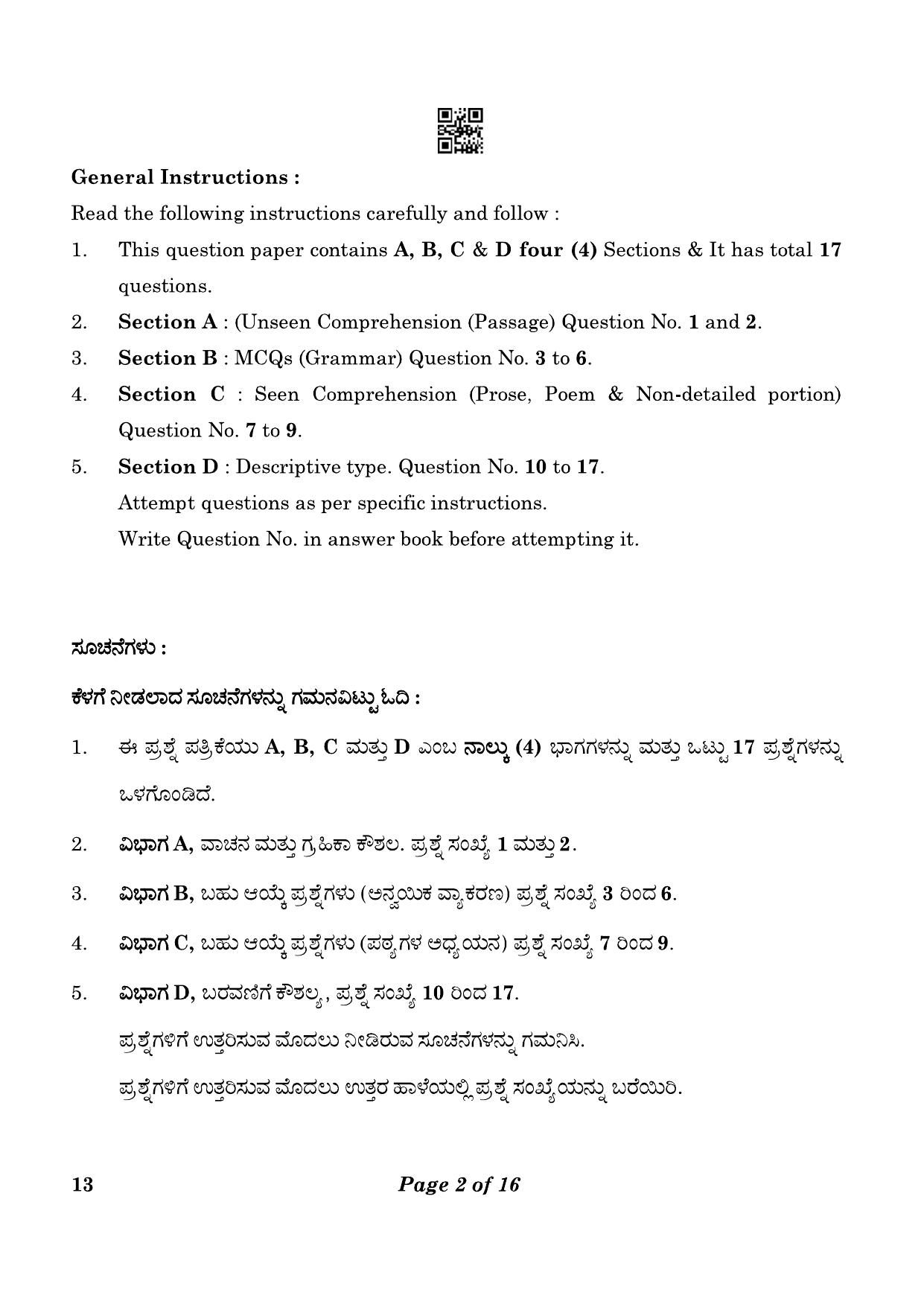 CBSE Class 10 13 Kannada 2023 Question Paper - IndCareer Docs