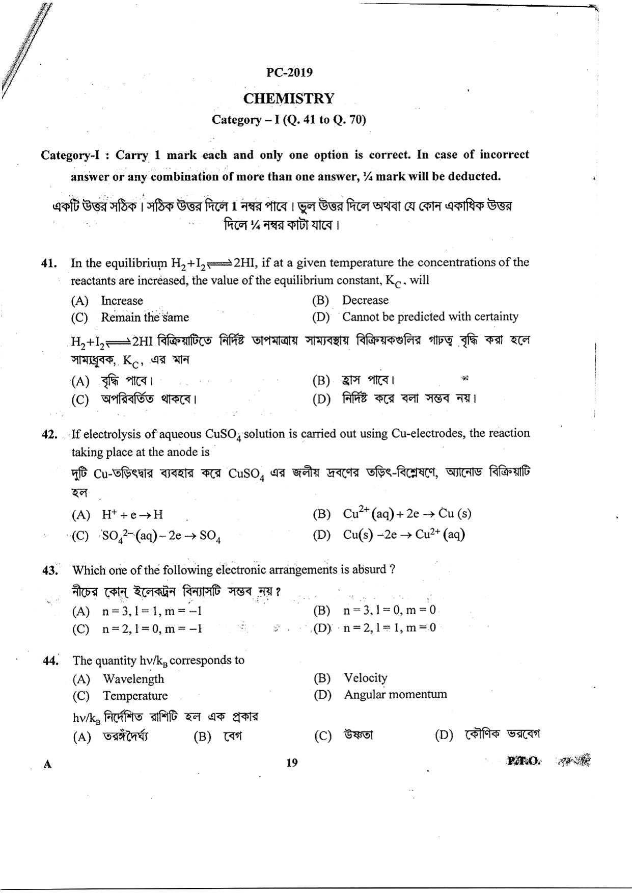 WBJEE 2019 Physics & Chemistry Paper - IndCareer Docs