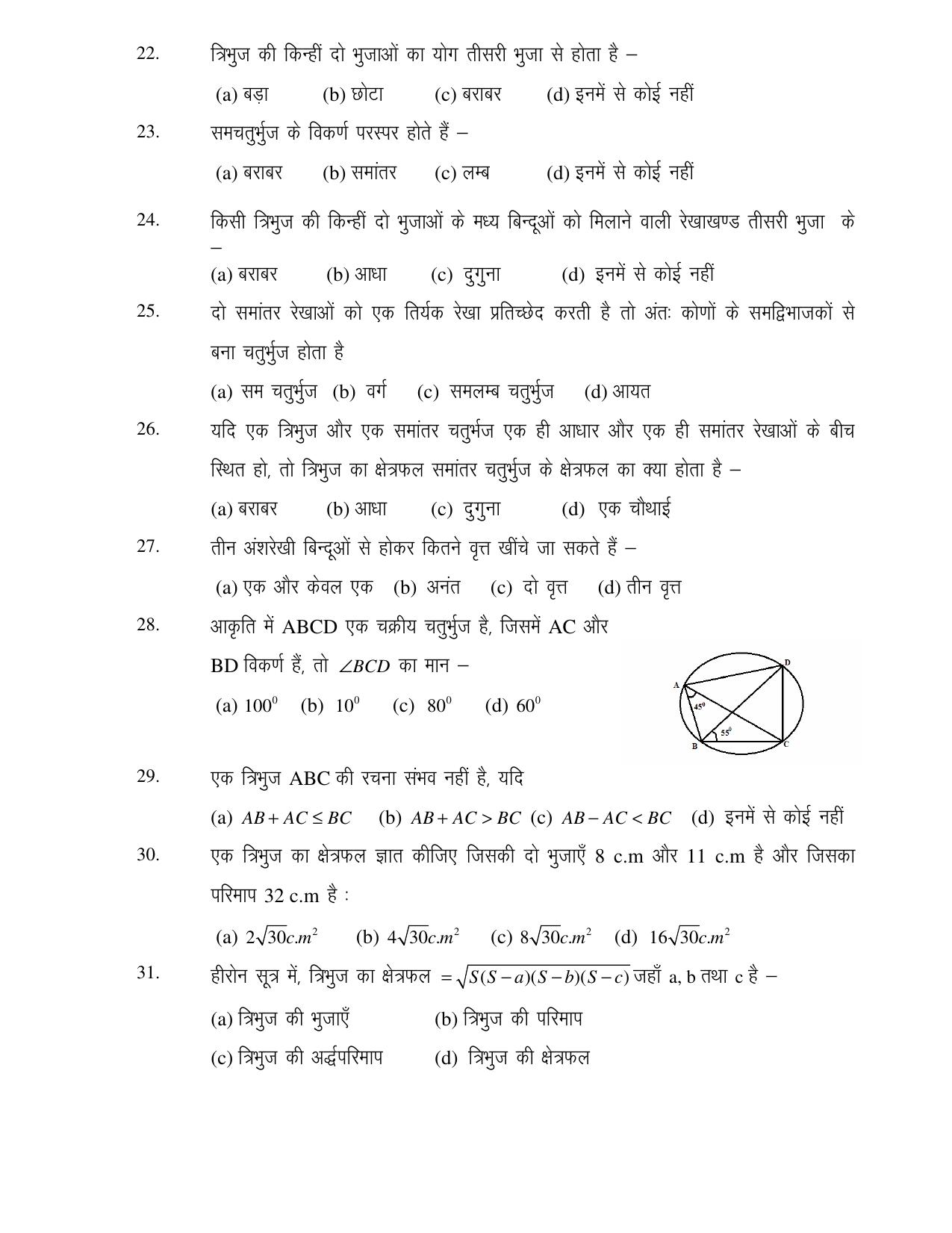 JAC Board Class 9th 2020 PAPER-II -MATH -SCIENCE Model Paper ...