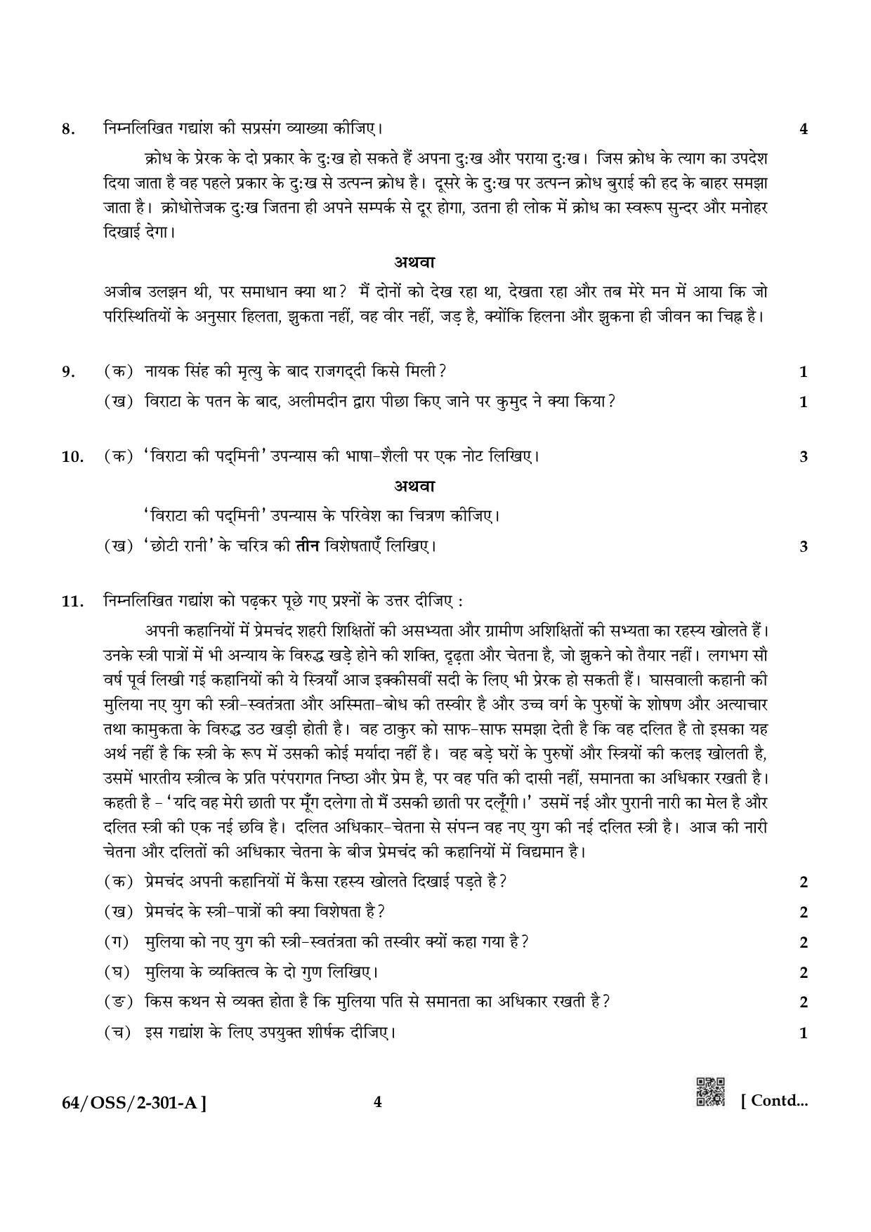 NIOS October 2022 Class 12 Hindi Question Paper - IndCareer Docs
