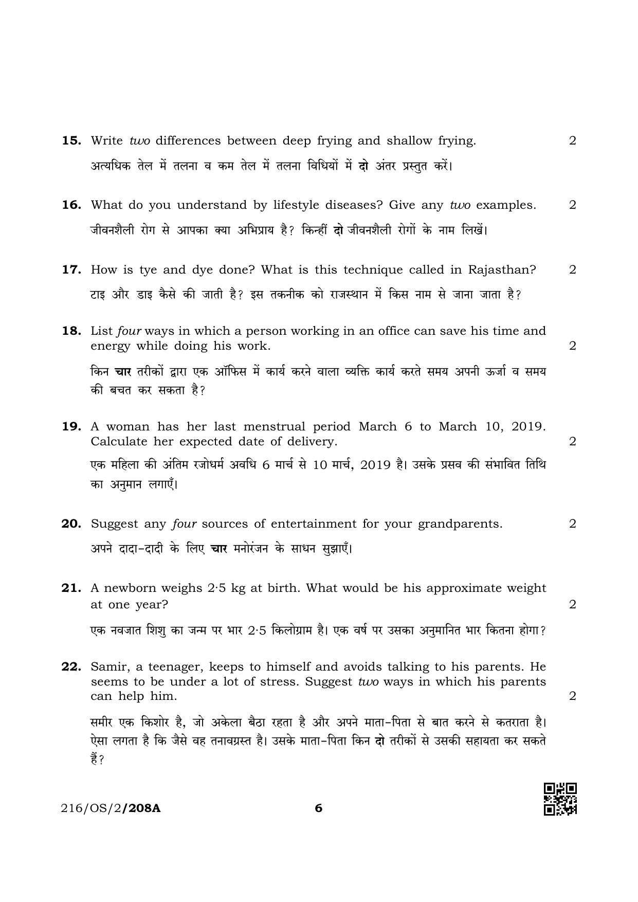 NIOS October 2019 Class 10 Home Science (SET A) Question Paper ...