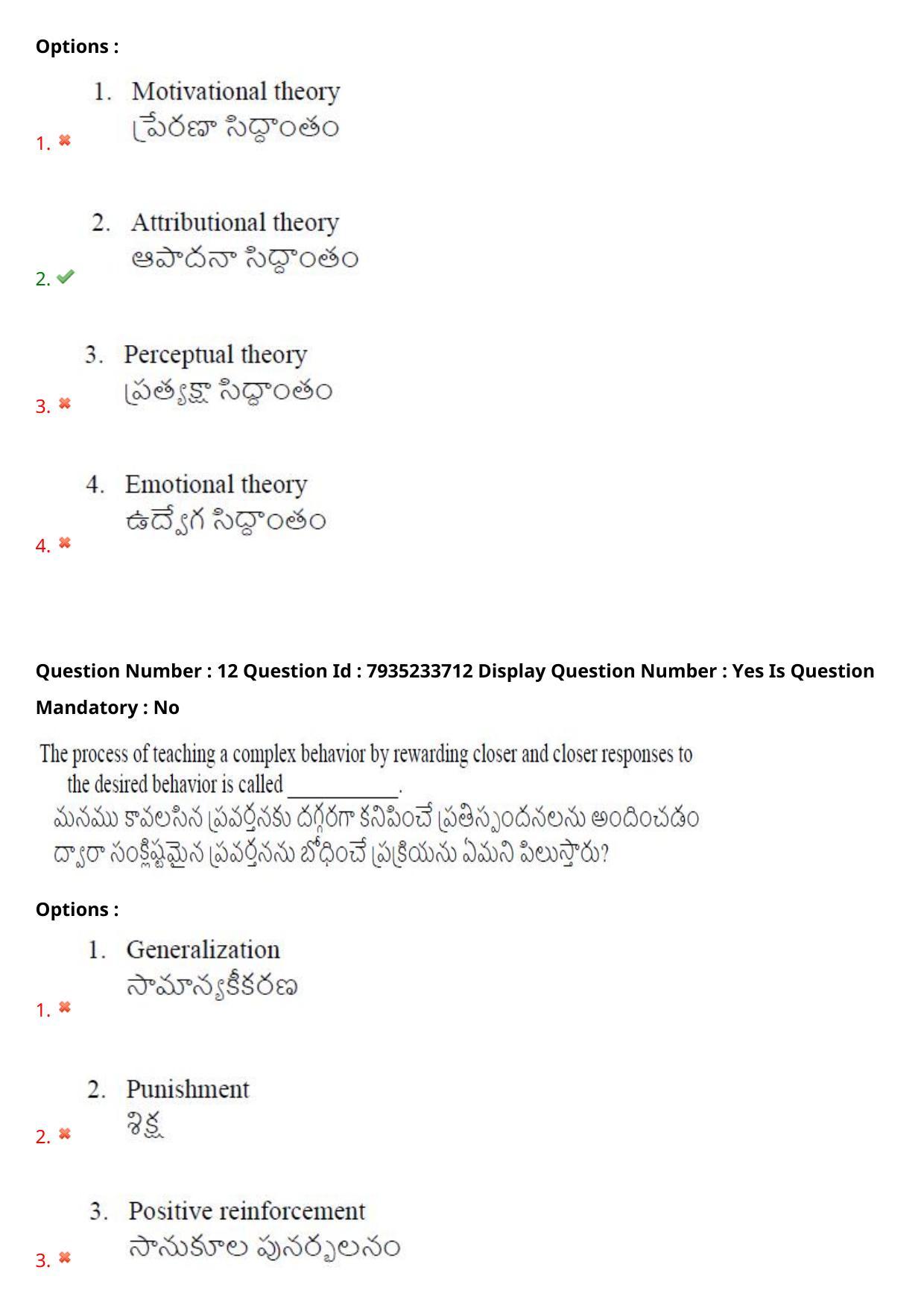 AP PGCET 2021 Psychology Question Paper with Answer Key - IndCareer Docs