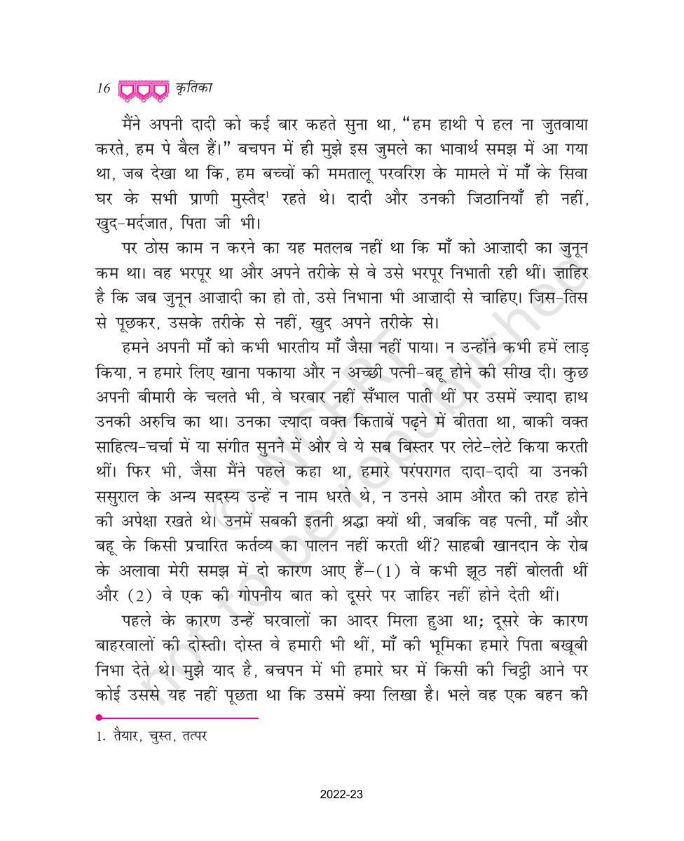 NCERT Book for Class 9 Hindi Chapter 2 मेरे संग की औरतें