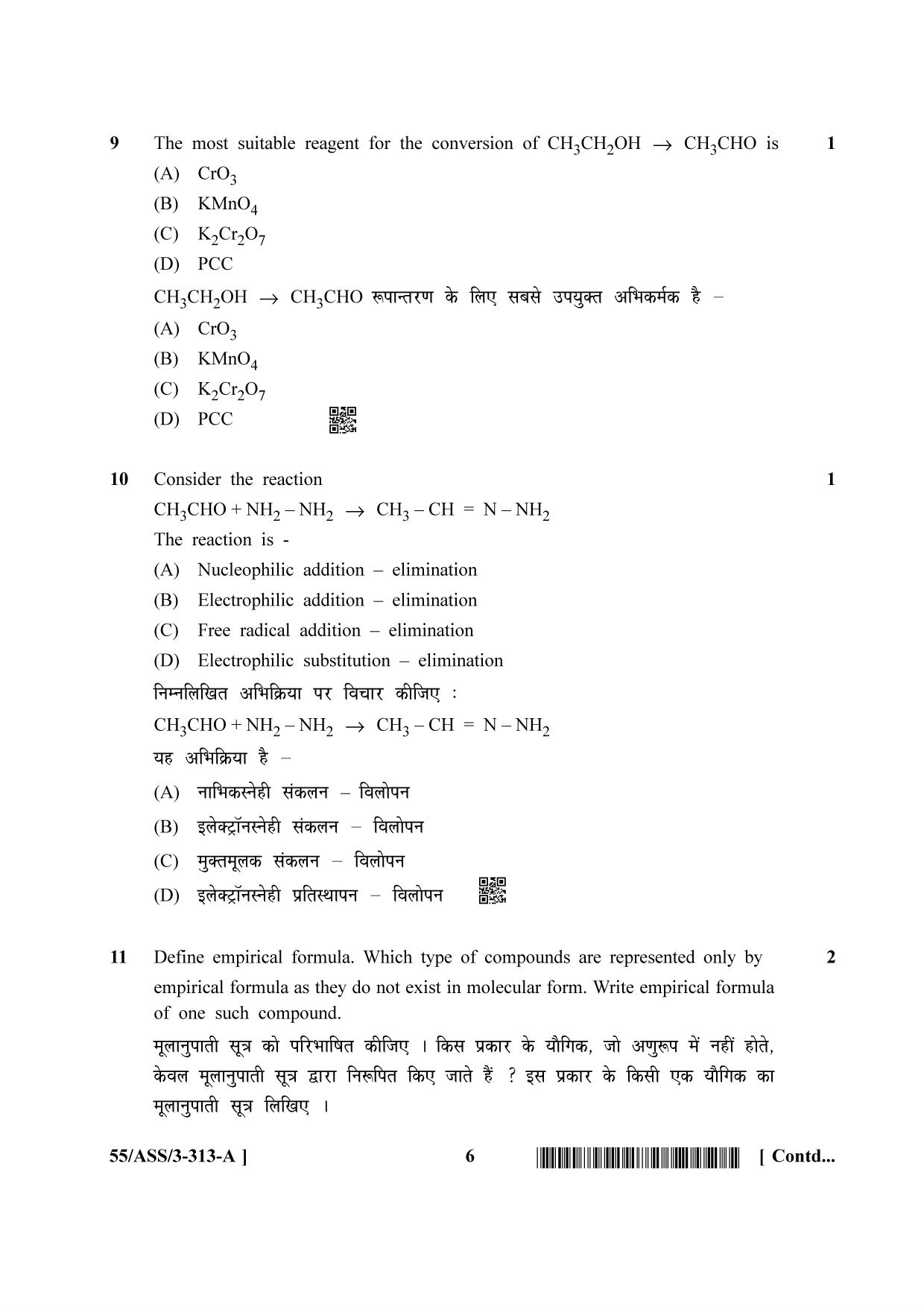 NIOS October 2017 Class 12 Chemistry Question Paper - IndCareer Docs
