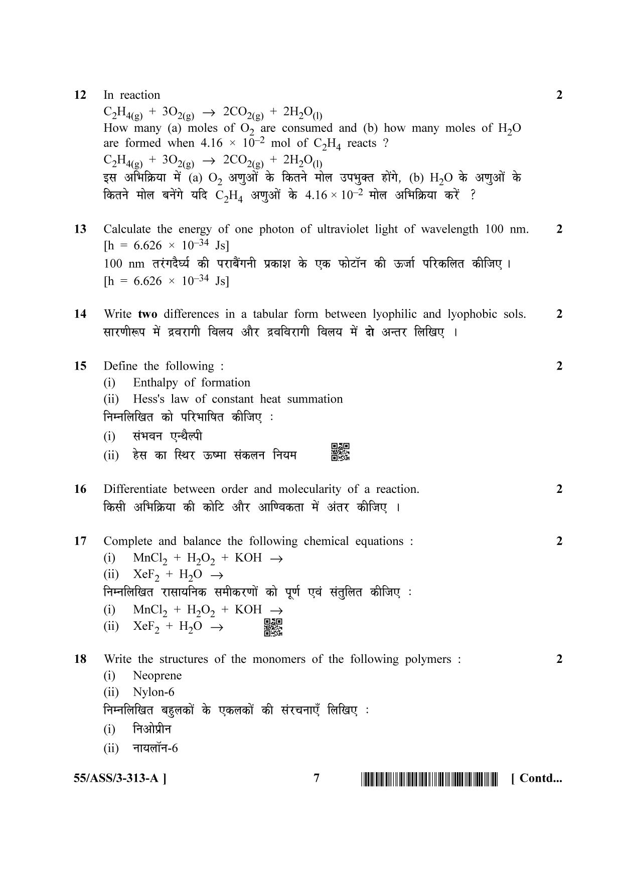 NIOS October 2017 Class 12 Chemistry Question Paper - IndCareer Docs