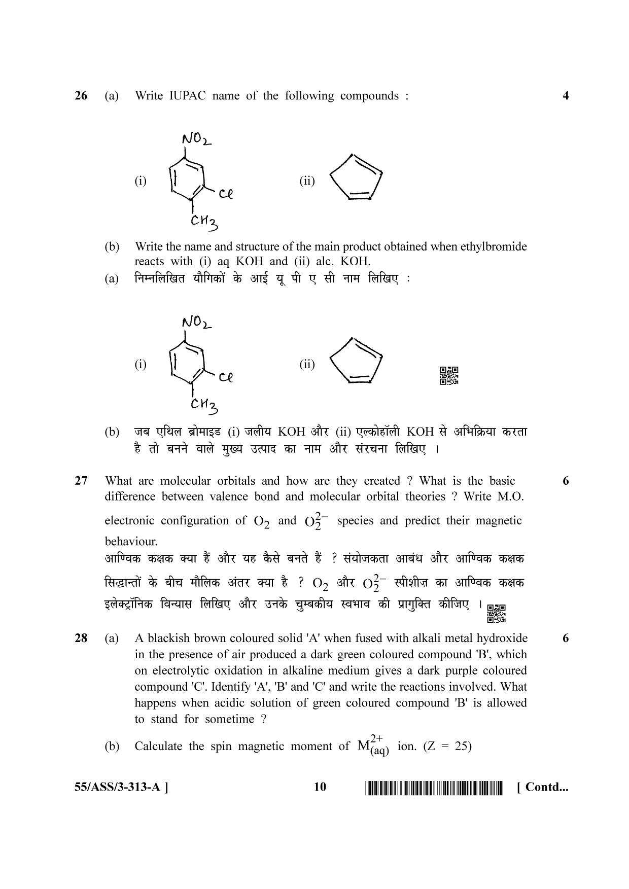 NIOS October 2017 Class 12 Chemistry Question Paper - IndCareer Docs