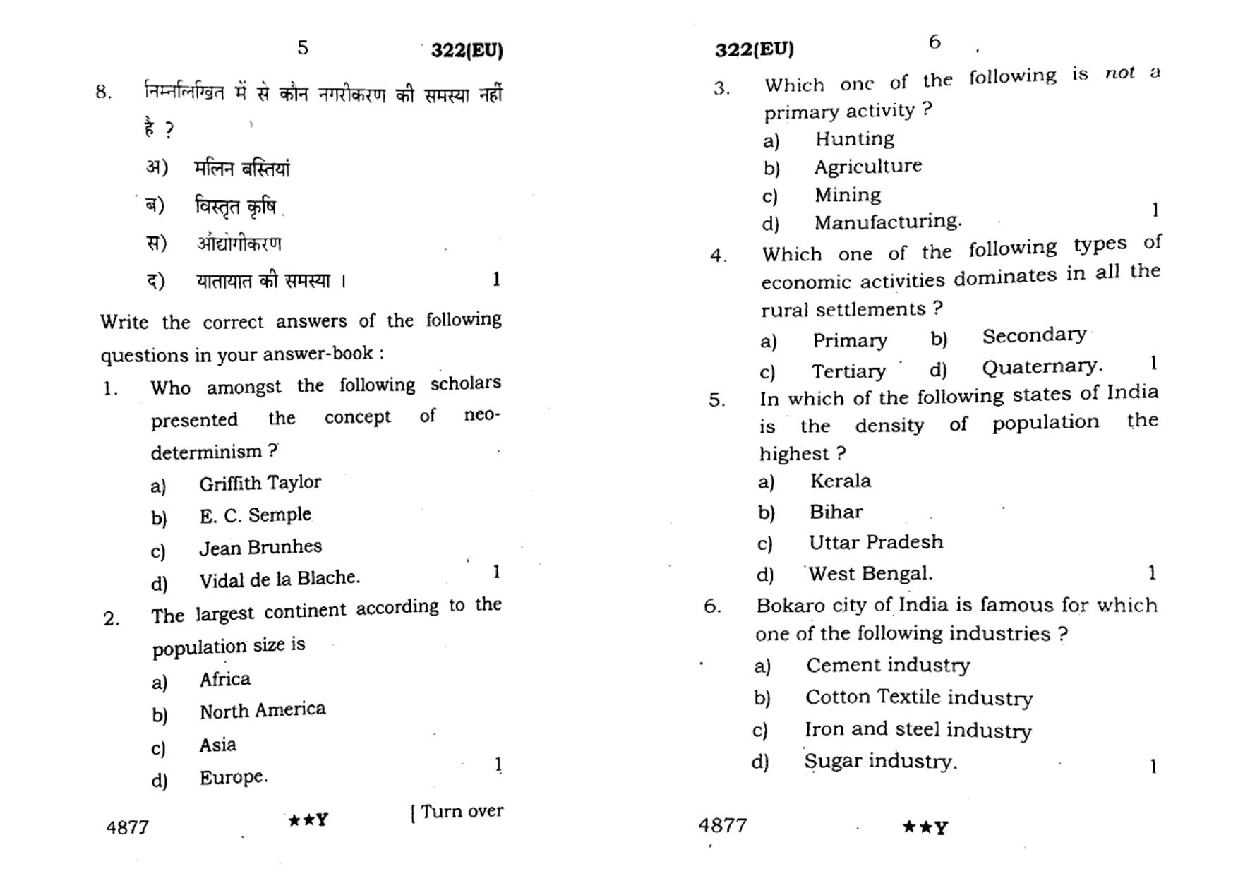 UP Board Previous Year Question Paper Class 12 Bhugol (322 EU) – 2022 ...