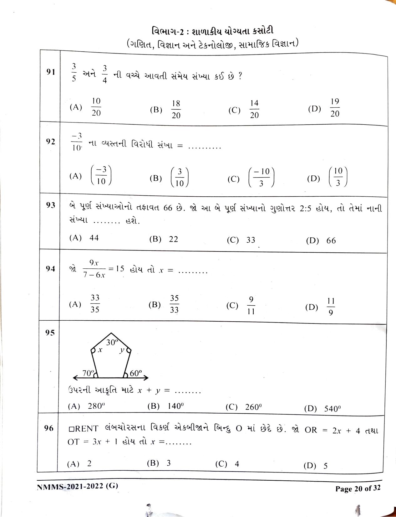 Gujarat NMMS 2022 Question Paper IndCareer Docs gujarat-nmms-2022-question-paper-indcareer-docs
