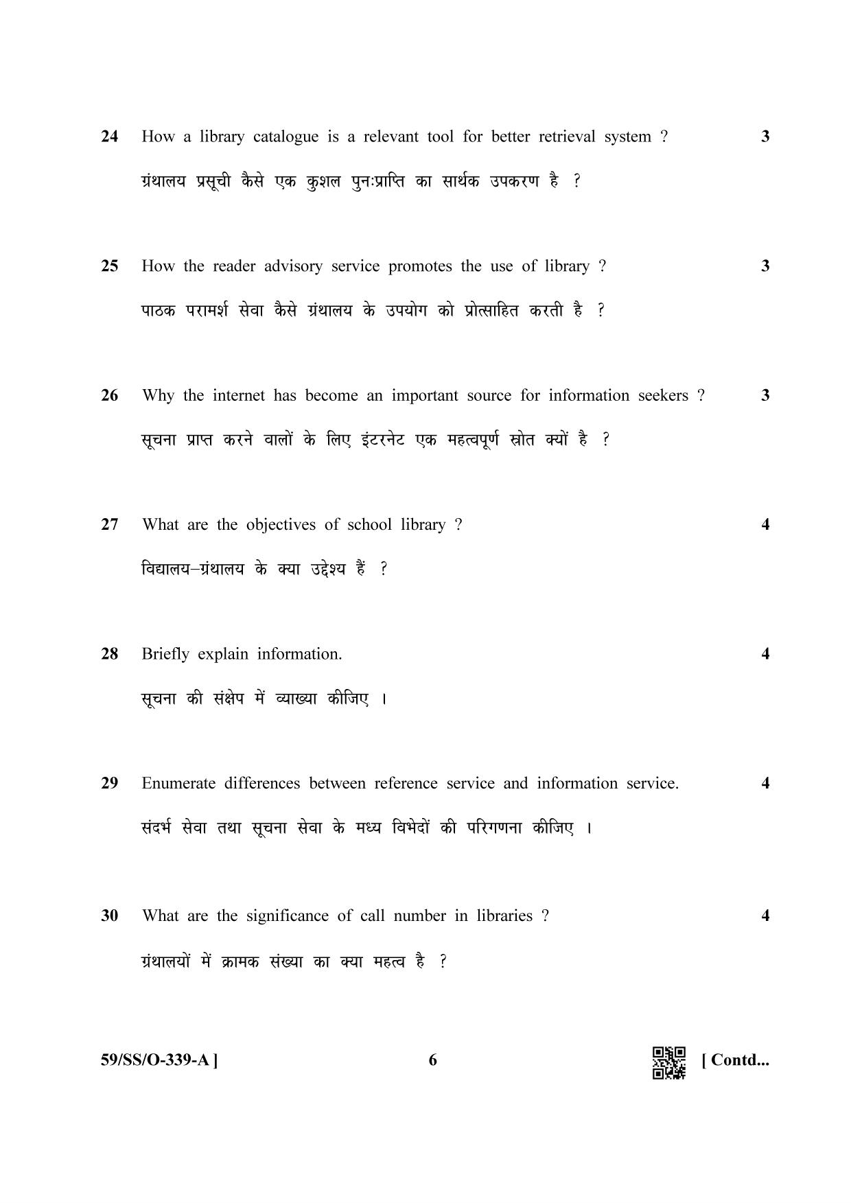 NIOS October 2019 Class 12 Library And Information Science Question Paper - IndCareer Docs