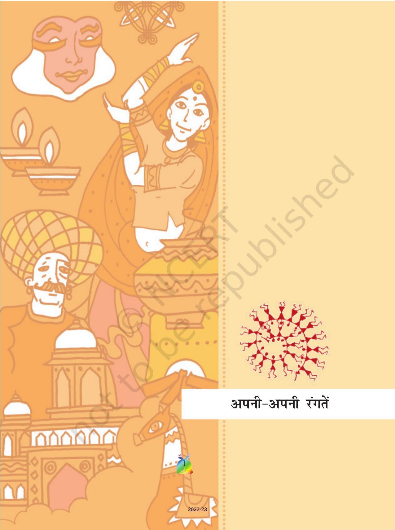 NCERT Book for Class 5 Hindi Chapter 1 राख की रस्सी - IndCareer Schools