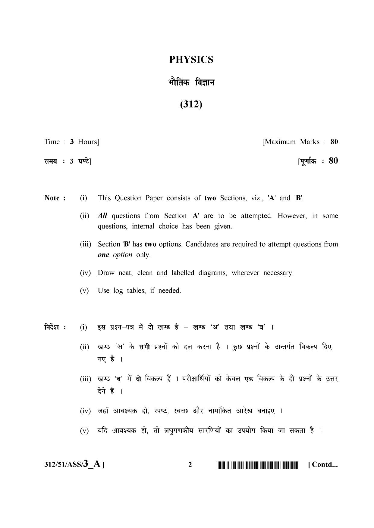 NIOS October 2015 Class 12 Physics Question Paper - IndCareer Docs