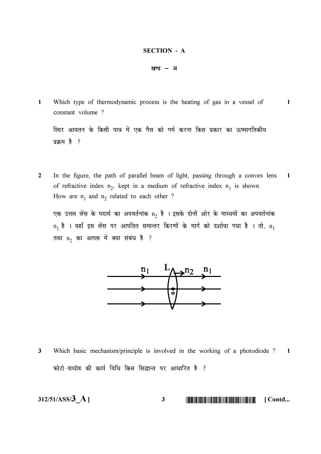 NIOS October 2015 Class 12 Physics Question Paper - IndCareer Docs