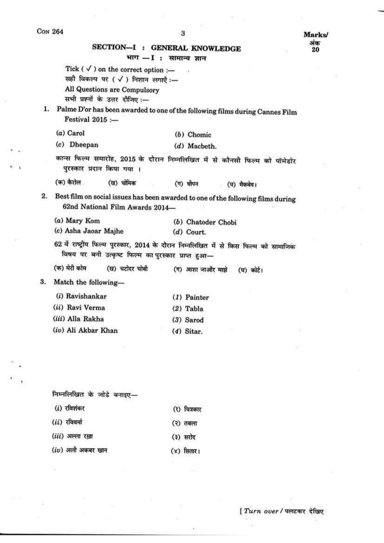 FTII JET Three Year Post Graduate Diploma in Editing 2015-16 Question ...